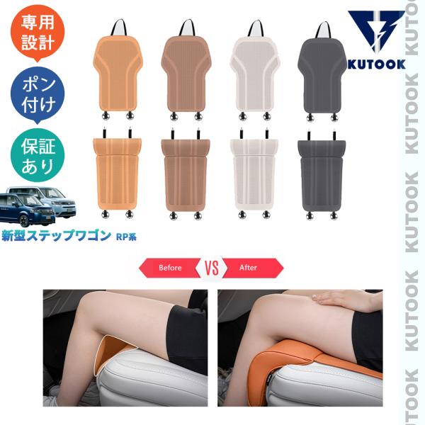 【商品説明】  整理整頓必見！ドレスアップだけでばく防汚機能備えのシートマットプロテクター！！フットレスト付きデザインで、乗り心地アップ！【適合情報】   新型ステップワゴンRP系 (2022(令和4)年5月FMC〜) 全グレード対応【商品...