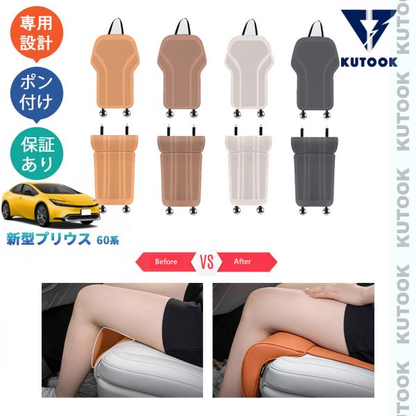 【商品説明】  整理整頓必見！ドレスアップだけでばく防汚機能備えのシートマットプロテクター！！フットレスト付きデザインで、乗り心地アップ！【適合情報】  新型プリウス60系(2023(令和5)年1月FMC後〜)U/G/Z 全グレード対応【商...