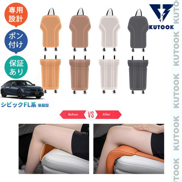 【商品説明】  整理整頓必見！ドレスアップだけでばく防汚機能備えのシートマットプロテクター！！フットレスト付きデザインで、乗り心地アップ！【適合情報】  新型シビックFL系 後期型 (2024(令和6)年9月MC後〜) LX/EX/e:HE...