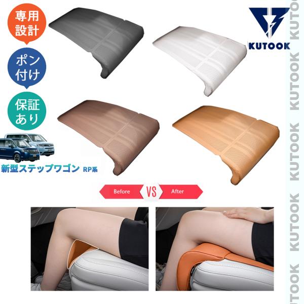 【商品説明】  整理整頓必見！ドレスアップだけでばく防汚機能備えのシートマットプロテクター！！フットレスト付きデザインで、乗り心地アップ！【適合情報】   新型ステップワゴンRP系 (2022(令和4)年5月FMC〜) 全グレード対応【商品...