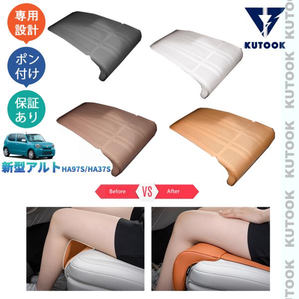 【商品説明】  整理整頓必見！ドレスアップだけでばく防汚機能備えのシートマットプロテクター！！フットレスト付きデザインで、乗り心地アップ！【適合情報】   新型アルトHA97S/HA37S型 (2021(令和3)年12月FMC〜)【商品内容...