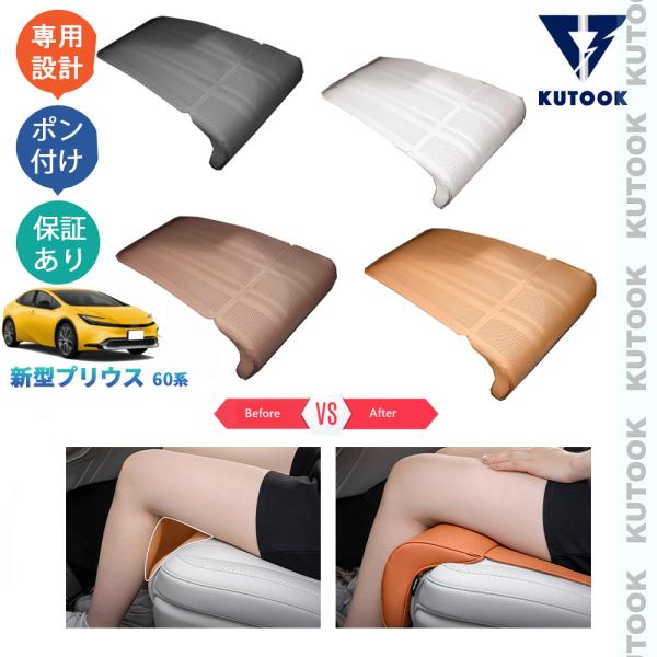 【商品説明】  整理整頓必見！ドレスアップだけでばく防汚機能備えのシートマットプロテクター！！フットレスト付きデザインで、乗り心地アップ！【適合情報】  新型プリウス60系(2023(令和5)年1月FMC後〜)U/G/Z 全グレード対応【商...