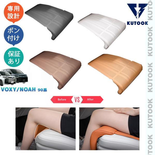 【商品説明】  整理整頓必見！ドレスアップだけでばく防汚機能備えのシートマットプロテクター！！フットレスト付きデザインで、乗り心地アップ！【適合情報】  新型ヴォクシー 90系・ノア 90系 前期/後期(2022(令和4)年1月FMC後〜)...