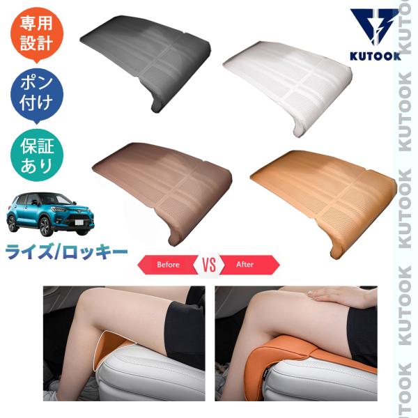 【商品説明】  整理整頓必見！ドレスアップだけでばく防汚機能備えのシートマットプロテクター！！フットレスト付きデザインで、乗り心地アップ！【適合情報】  新型ライズ(2021(令和3)年11月MC後〜)Z/ハイブリッドZ・新型ロッキー(20...