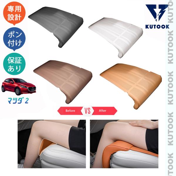 【商品説明】  整理整頓必見！ドレスアップだけでばく防汚機能備えのシートマットプロテクター！！フットレスト付きデザインで、乗り心地アップ！【適合情報】  新型マツダ2/DEMIO DJ系(2014年9月FMC後〜) ※当該商品はスポーツモー...