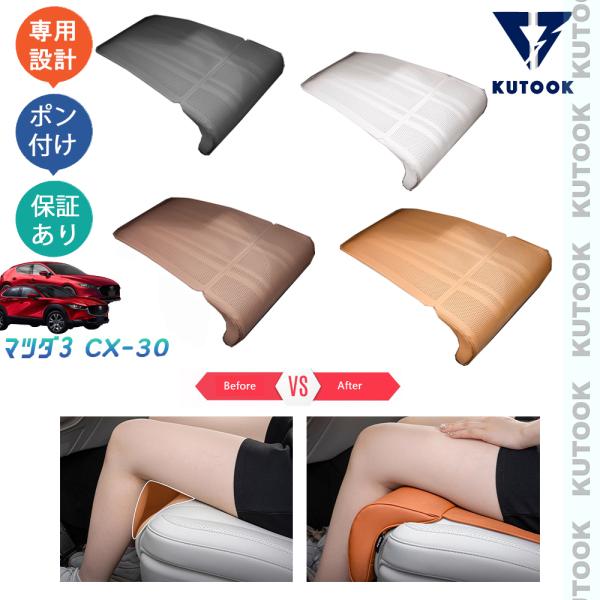 【商品説明】  整理整頓必見！ドレスアップだけでばく防汚機能備えのシートマットプロテクター！！フットレスト付きデザインで、乗り心地アップ！【適合情報】  CX-30(2019年10月FMC後〜)/次世代マツダ3 セダン・ファストバック(20...