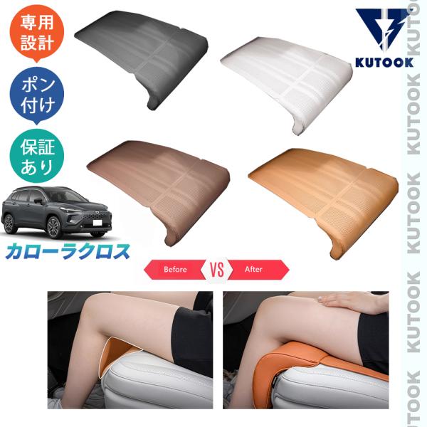 【商品説明】  整理整頓必見！ドレスアップだけでばく防汚機能備えのシートマットプロテクター！！フットレスト付きデザインで、乗り心地アップ！【適合情報】  カローラクロス(2025(令和7)年5月MC後〜) ハイブリッドG/ハイブリッドS/ハ...