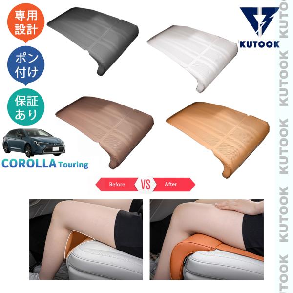 【商品説明】  整理整頓必見！ドレスアップだけでばく防汚機能備えのシートマットプロテクター！！フットレスト付きデザインで、乗り心地アップ！【適合情報】  カローラツーリング210系(2019(令和1)年10月FMC後〜) S/G-G-X 全...