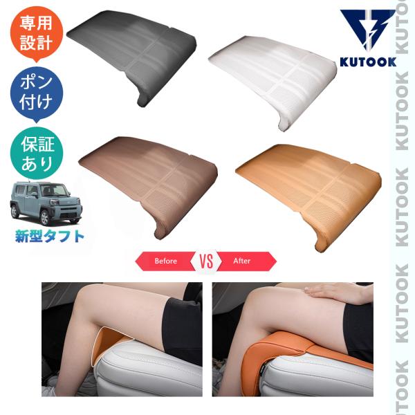 【商品説明】  整理整頓必見！ドレスアップだけでばく防汚機能備えのシートマットプロテクター！！フットレスト付きデザインで、乗り心地アップ！【適合情報】  新型タフト LA900S LA910S（2024(令和6)年5月MC後〜） 全グレード...