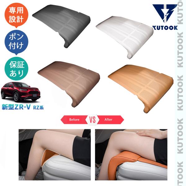 【商品説明】  整理整頓必見！ドレスアップだけでばく防汚機能備えのシートマットプロテクター！！フットレスト付きデザインで、乗り心地アップ！【適合情報】  新型ZR-V RZ系(2023(令和5)年4月FMC後〜) 全グレード対応【商品内容】...