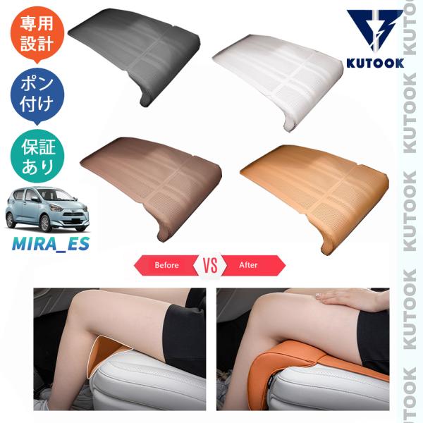 【商品説明】  整理整頓必見！ドレスアップだけでばく防汚機能備えのシートマットプロテクター！！フットレスト付きデザインで、乗り心地アップ！【適合情報】  新型ミライース LA350S LA360S (2017(平成29)年5月FMC後〜) ...