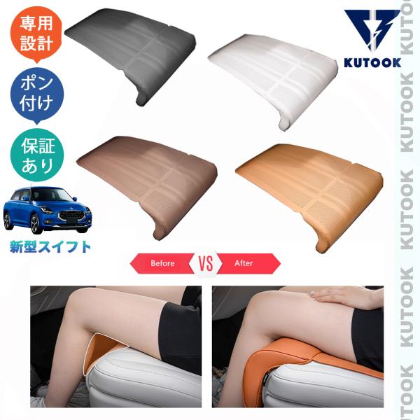 【商品説明】  整理整頓必見！ドレスアップだけでばく防汚機能備えのシートマットプロテクター！！フットレスト付きデザインで、乗り心地アップ！【適合情報】  新型スイフトZDEDS/ZCDDS (2023(令和5)年12月FMC後〜) 【商品内...