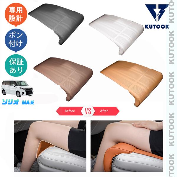 【商品説明】  整理整頓必見！ドレスアップだけでばく防汚機能備えのシートマットプロテクター！！フットレスト付きデザインで、乗り心地アップ！【適合情報】  新型ソリオMA系(2020年12月FMC後?)【商品内容】  商品数量：1P カラー：...