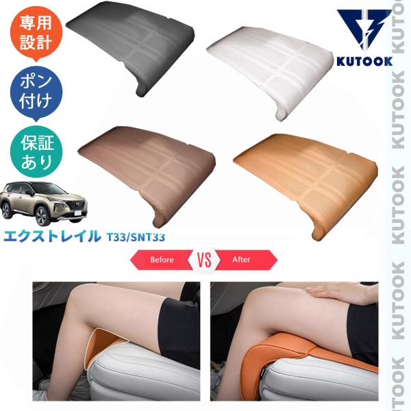 【商品説明】  整理整頓必見！ドレスアップだけでばく防汚機能備えのシートマットプロテクター！！フットレスト付きデザインで、乗り心地アップ！【適合情報】  新型エクストレイルT33(2022(令和4)年7月FMC後〜) 全グレード対応【商品内...