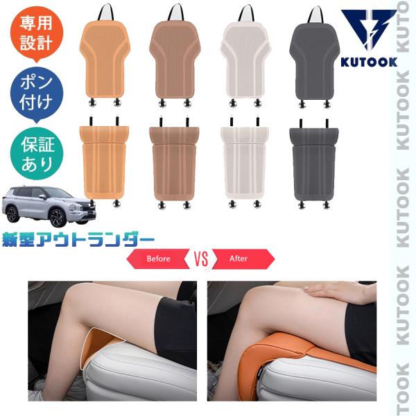 【商品説明】  整理整頓必見！ドレスアップだけでばく防汚機能備えのシートマットプロテクター！！フットレスト付きデザインで、乗り心地アップ！【適合情報】  新型アウトランダーphev GN系(2021年12月FMC後?) 全グレード対応【商品...