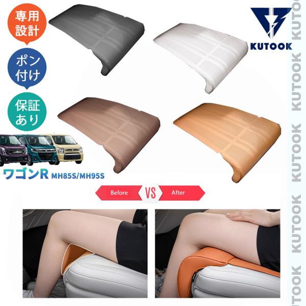 【商品説明】  整理整頓必見！ドレスアップだけでばく防汚機能備えのシートマットプロテクター！！フットレスト付きデザインで、乗り心地アップ！【適合情報】  ワゴンR MH55S/MH55S/MH85S/MH95S(2017(平成29)年2月F...