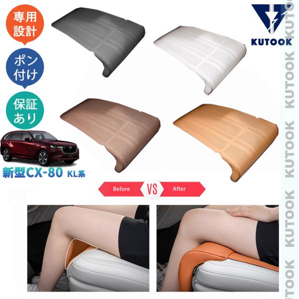 【商品説明】  整理整頓必見！ドレスアップだけでばく防汚機能備えのシートマットプロテクター！！フットレスト付きデザインで、乗り心地アップ！【適合情報】  新型CX-80 KL系(2024(令和6)年10月FMC後〜) 全グレード対応【商品内...