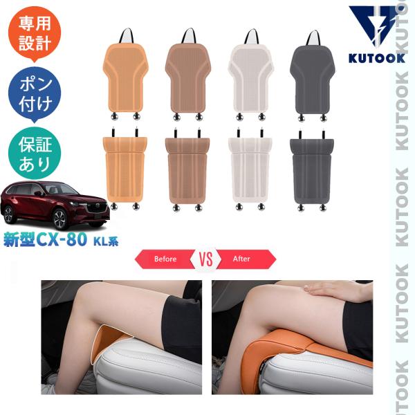 【商品説明】  整理整頓必見！ドレスアップだけでばく防汚機能備えのシートマットプロテクター！！フットレスト付きデザインで、乗り心地アップ！【適合情報】  新型CX-80 KL系(2024(令和6)年10月FMC後〜) 全グレード対応【商品内...