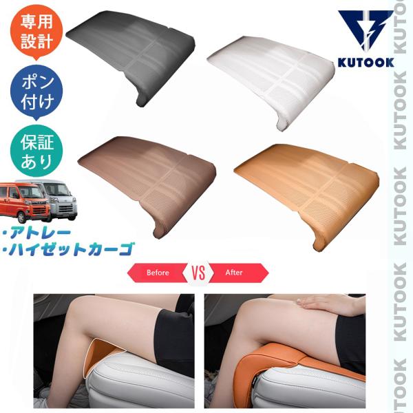 【商品説明】  整理整頓必見！ドレスアップだけでばく防汚機能備えのシートマットプロテクター！！フットレスト付きデザインで、乗り心地アップ！【適合情報】  新型アトレー/ハイゼットカーゴ (2021(令和3)年12月FMC〜)【商品内容】  ...