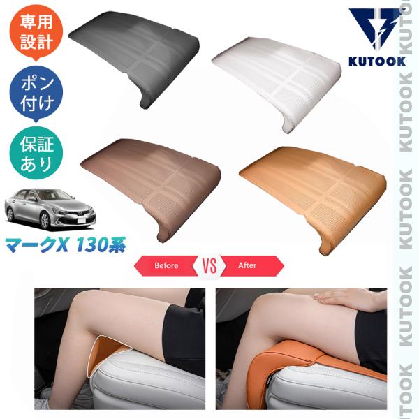 【商品説明】  整理整頓必見！ドレスアップだけでばく防汚機能備えのシートマットプロテクター！！フットレスト付きデザインで、乗り心地アップ！【適合情報】  マークX130系(2012(平成24)年8月MC後〜)【商品内容】  商品数量：1P ...