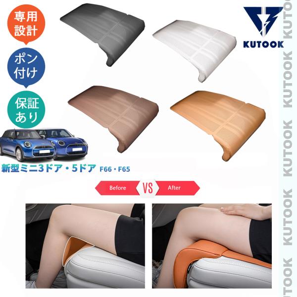 【商品説明】  整理整頓必見！ドレスアップだけでばく防汚機能備えのシートマットプロテクター！！フットレスト付きデザインで、乗り心地アップ！【適合情報】  新型ミニ5ドアF65/新型ミニ3ドアF66 (2024(令和6)年3月FMC後〜)【商...