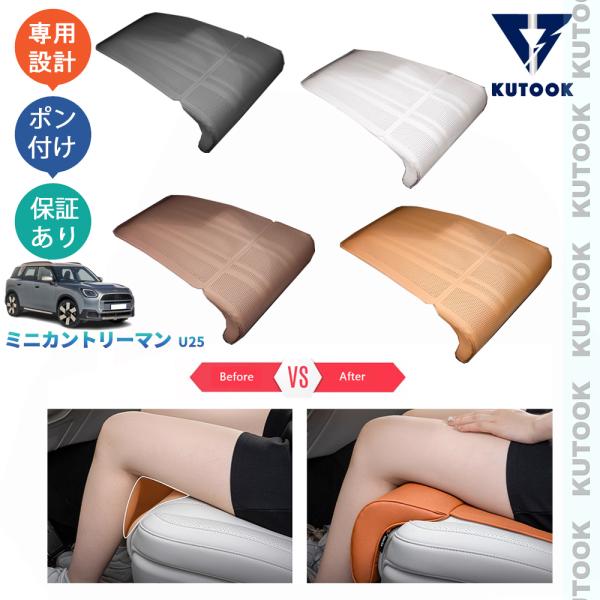 【商品説明】  整理整頓必見！ドレスアップだけでばく防汚機能備えのシートマットプロテクター！！フットレスト付きデザインで、乗り心地アップ！【適合情報】  新型ミニカントリーマンU25 (2023(令和5)年11月FMC後〜)【商品内容】  ...