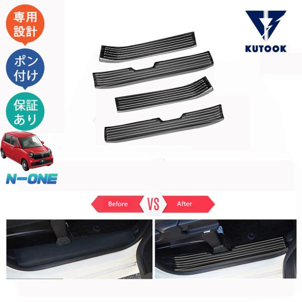 【商品説明】  貼るだけで車内にカスタムいただけます！ お手軽設置でノーマルから高級感を演出します！汚れと傷防止機能付きで楽になれます♪♪【適合情報】  N-ONE(2020年11月FMC後〜)【商品内容】  商品数量：4P カラー：ブラッ...