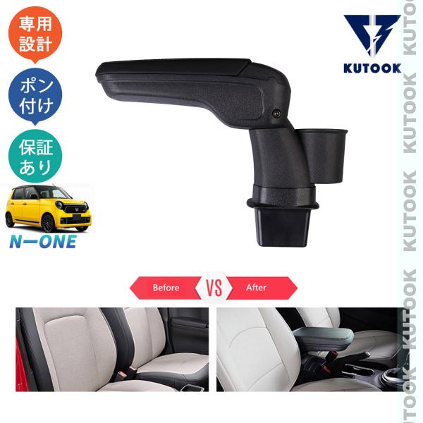 【商品説明】 車種専用設計の増設品目！車内整理整頓に大活躍のカップホルダー付きコンソールボックス車内の空間を最大限に使えます！！！【適合情報】 N-ONE JG3 JG4 (2020(令和2)年11月FMC後〜) プレミアム・オリジナル/R...