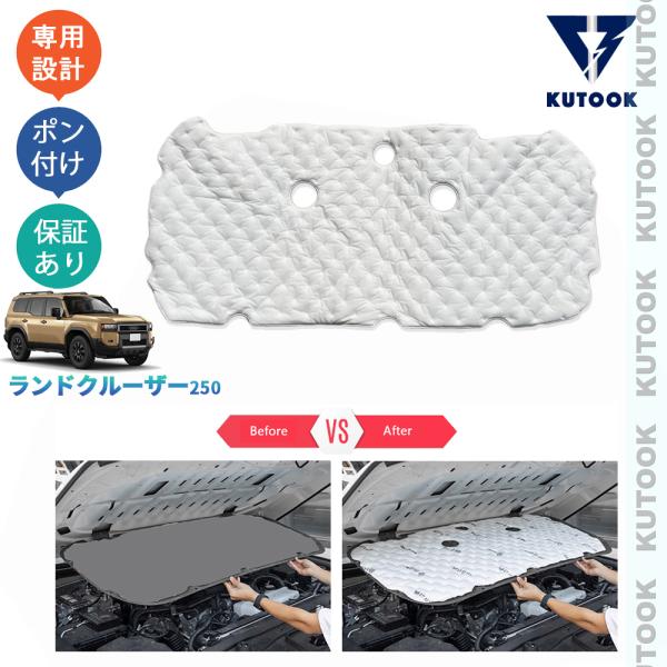 【商品説明】  エンジンルームのノイズを効果的に抑える防音マットです。【適合情報】  新型ランドクルーザー250 (2024(令和6)年4月MC後〜) 全グレード対応【商品内容】  商品数量：1P カラー：ホワイト 素材：防音材 取付方法：...