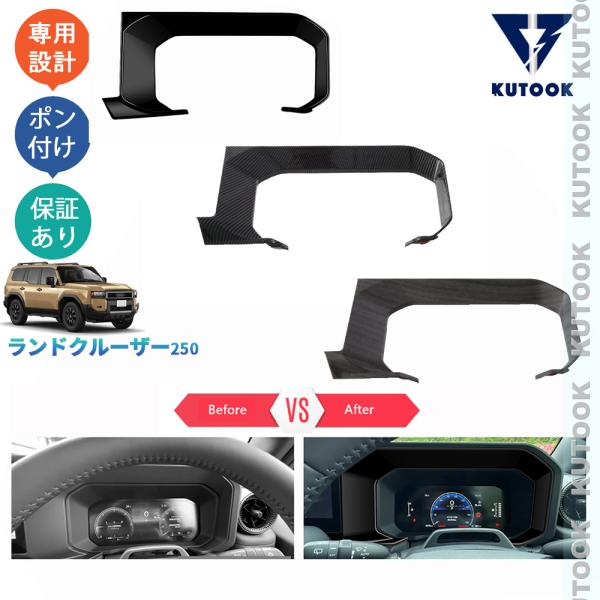 【商品説明】  上質で洗練されたインテリアへ。室内全体をスタイリッシュに演出します。汚れと傷防止機能付きで楽になれます♪♪【適合情報】  新型ランドクルーザー250 (2024(令和6)年4月MC後〜) 全グレード対応【商品内容】  商品数...