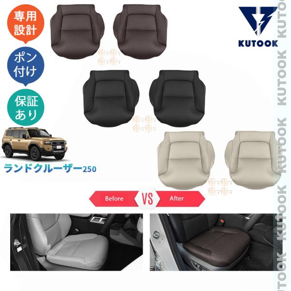 【商品説明】  車種専用設計！整理整頓必見！ドレスアップだけでばく防汚機能備えのシートマットプロテクター！！【適合情報】  新型ランドクルーザー250 (2024(令和6)年4月MC後〜) 全グレード対応【商品内容】  商品数量：2P  カ...