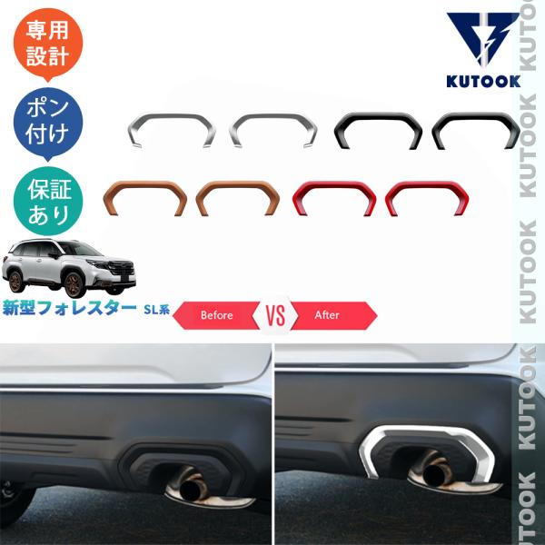 【商品説明】 車種専用設計！他車と差別化したい方にオススメのアイテムです。ノーマルから効果的にインパクト演出。高級感の印象づける。【適合情報】 新型フォレスターSL5/SLG (2025(令和7)年4月FMC後〜) 全グレード対応【商品内容...