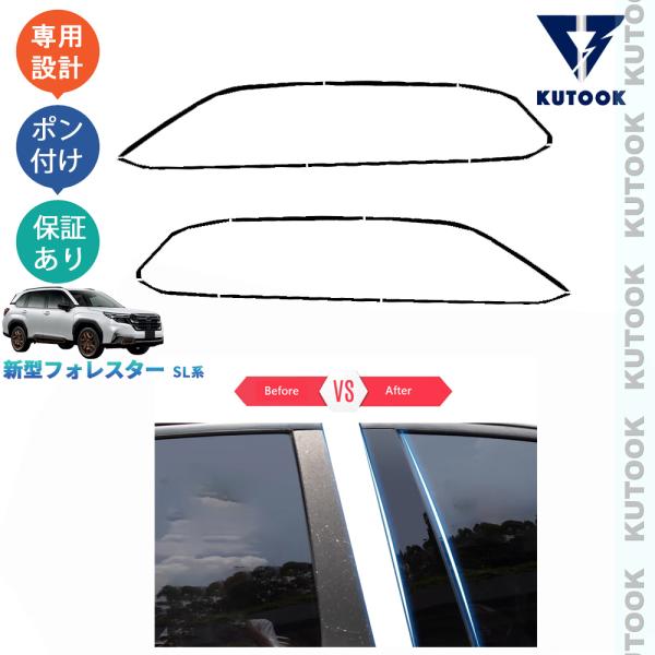 【商品説明】 ブラック化へ！他車と差別化したい方にオススメのアイテムです。ノーマルから効果的にインパクト演出。高級感の印象づける。【適合情報】 新型フォレスターSL5/SLG (2025(令和7)年4月FMC後〜) 全グレード対応【商品内容...