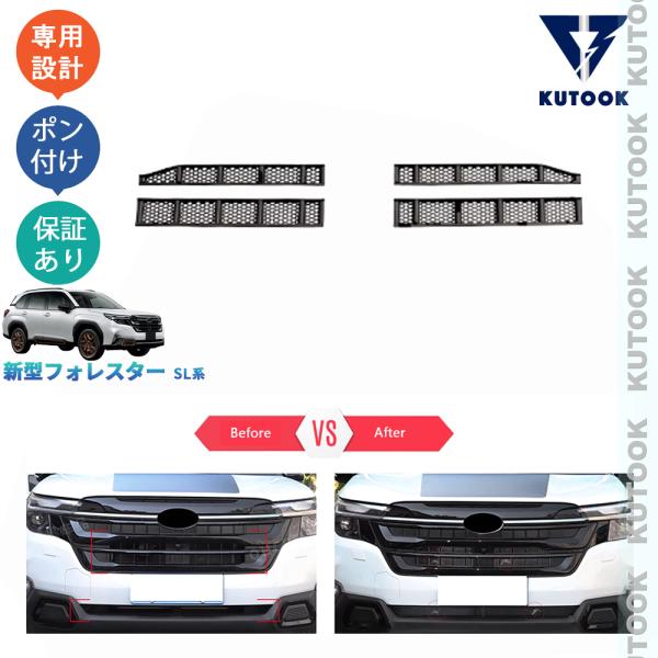 【商品説明】  車種専用設計！虫除けと汚れ防止に大活躍なグリルメッシュ。エンジンルームの汚れに悩んでいる方におすすめ！【適合情報】  新型フォレスターSL5/SLG (2025(令和7)年4月FMC後〜) 全グレード対応【商品内容】  商品...