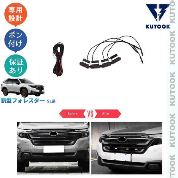 【商品説明】  昼間や悪天候時の視認性を高め安全性を向上させるLEDデイライト。後付け感がなく納まりますのでお薦めです。よりフロントマスクに迫力が出る。【適合情報】  新型フォレスターSL5/SLG (2025(令和7)年4月FMC後〜) ...