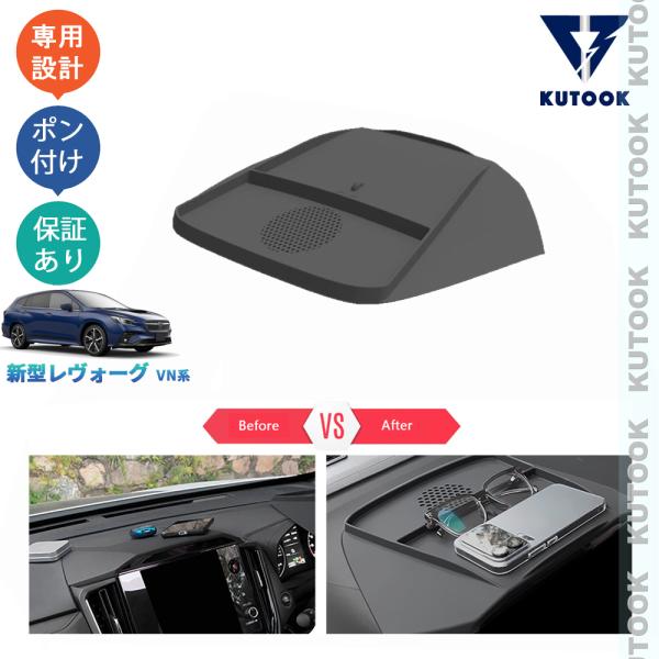 【商品説明】  増設アイテム！車内整理整頓に大活躍の収納アイテム、コンソールの空間を最大限に使えます！【適合情報】  新型レヴォーグ(2020(令和2)年10月FMC後〜) 全グレード対応【商品内容】  商品数量：1P カラー：シリコン 素...