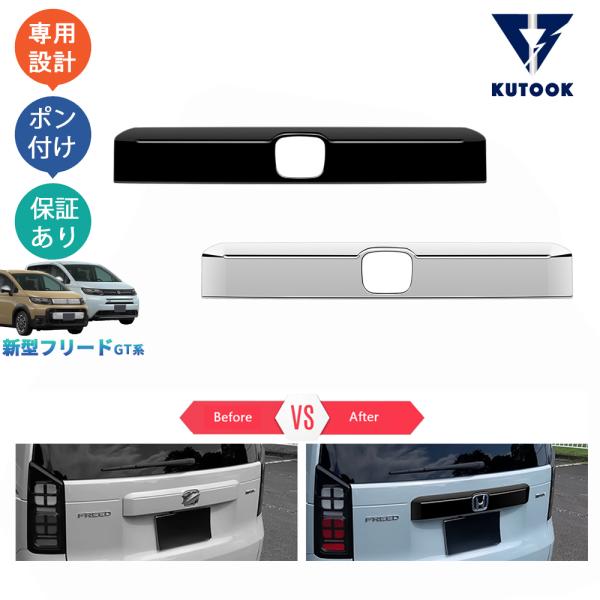 【商品説明】  さりげないこだわりで、ひと味ちがう上質を。ノーマルから上質な高級感を演出します。その高級感あふれる輝きが、街行く人の目を奪います。傷防止機能付きで楽になれます♪♪【適合情報】  新型フリード GT1/2/3/4/5/6/7/...