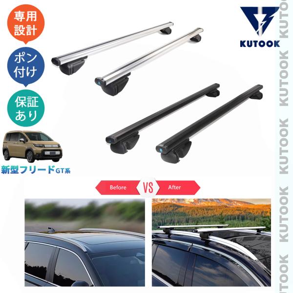 【商品説明】  アウトドア/サーフィン/スキーに大活躍な荷重機能付きのクロスバー。(最大荷重75KG)【適合情報】  新型フリード GT系 (2024(令和6)年6月FMC後〜) クロスター【商品内容】  商品数量：2P カラー：シルバー+...