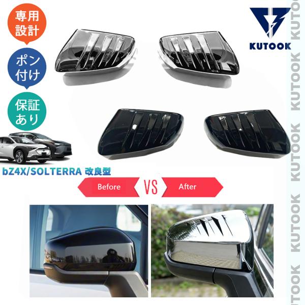 【商品説明】  車種専用設計！他車と差別化したい方にオススメのアイテムです。ノーマルから効果的にインパクト演出。高級感の印象づける。【適合情報】  bZ4X・SOLTERRA改良型 (2025(令和7)年10月MC後〜) G/Z/ツーリング...