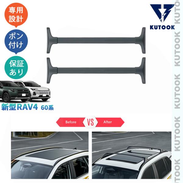 【商品説明】  アウトドア/サーフィン/スキーに大活躍な荷重機能付きのクロスバー。(最大荷重75KG)【適合情報】  新型RAV4 60系 AXAN64(2025(令和7)年12月FMC後〜) ハイブリッドZ/ハイブリッドアドベンチャー 全...
