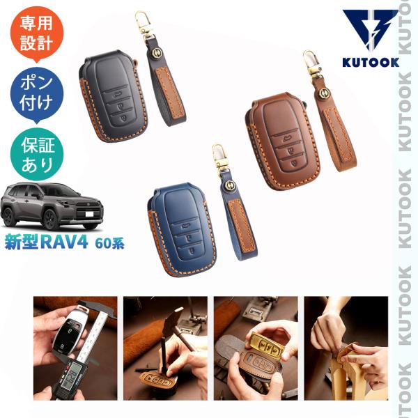 【商品説明】  大切なスマートーキをスタイリッシュに収納・携帯したいなら、本革製のレザーキーホルダーをオススメです！　　　　　　 他の革に比べ、特別の光沢を持ち、とても詰まっている頑丈なクレイジー-ホースレザーを【適合情報】  新型RAV4...