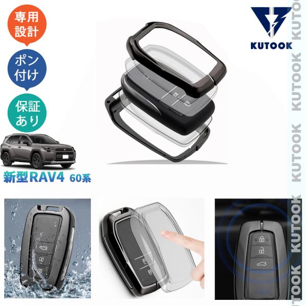 【商品説明】  大切なスマートーキをスタイリッシュに収納・携帯したいなら、亜?合金スマートキーケースをオススメです！　　　　　　 亜鉛合金の使用で、特別の光沢を持ち、より耐久性にも優れ長くご愛用いただきます。　【適合情報】  新型RAV4 ...