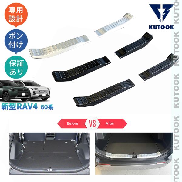 【商品説明】  優れるステンレス採用で、金属ならではの光沢を醸し出し、美しく洗練された印象を演出します。汚れと傷防止機能付きで楽になれます♪♪【適合情報】  新型RAV4 60系 AXAN64(2025(令和7)年12月FMC後〜) ハイブ...