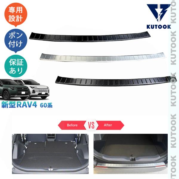 【商品説明】  優れるステンレス採用で、金属ならではの光沢を醸し出し、美しく洗練された印象を演出します。汚れと傷防止機能付きで楽になれます♪♪【適合情報】  新型RAV4 60系 AXAN64(2025(令和7)年12月FMC後〜) ハイブ...