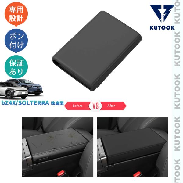 【商品説明】  汚れと傷防止機能付きのアームレストカバー【適合情報】  新型RAV4 60系 AXAN64(2025(令和7)年12月FMC後〜) ハイブリッドZ/ハイブリッドアドベンチャー 全グレード対応【商品内容】  商品数量：1P カ...