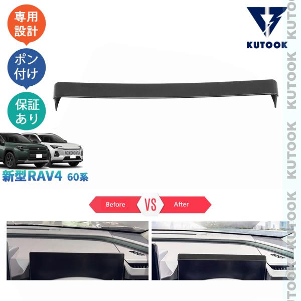 【商品説明】  メーターモニターの視認を確保できる便利なアイテム！【適合情報】  新型RAV4 60系 AXAN64(2025(令和7)年12月FMC後〜) ハイブリッドZ/ハイブリッドアドベンチャー 全グレード対応【商品内容】  商品数量...