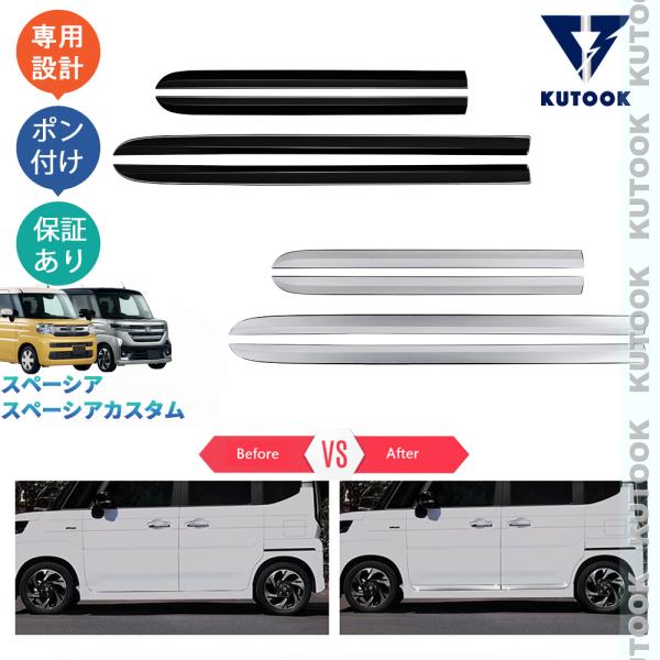 【商品説明】  さりげないこだわりで、ひと味ちがう上質を。ノーマルから上質な高級感を演出します。その高級感あふれる輝きが、街行く人の目を奪います。【適合情報】  新型スペーシアカスタム/スペーシア MK54S MK94S（2023(令和5)...