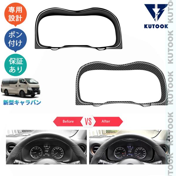 【商品説明】  上質で洗練されたインテリアへ。室内全体をスタイリッシュに演出します。汚れと傷防止機能付きで楽になれます♪♪【適合情報】  キャラバン NV350 e26 (2016(平成28)年2月MC後〜) DX/EX/ルートバン/プレミ...