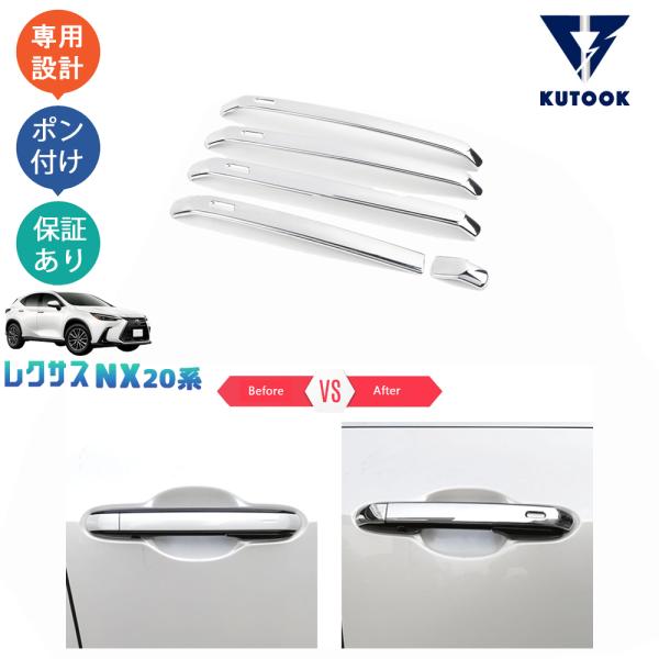 【商品説明】  お手軽設置でノーマルから高級感を演出します！汚れと傷防止機能付きで楽になれます♪♪【適合情報】  新型レクサスNX20系250/250h/350h/450h+ (2021(令和3)年11月FMC後〜) 全グレード対応【商品内...