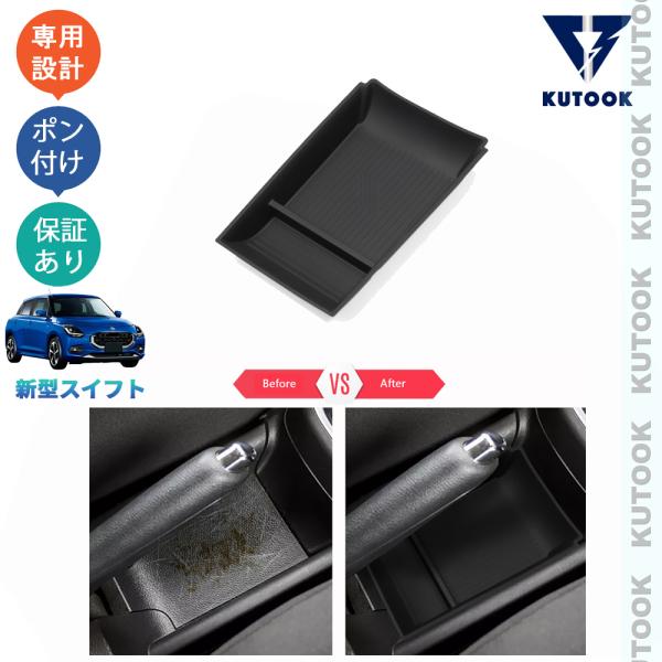 【商品説明】  車種専用設計！車内整理整頓に大活躍のコンソールトレイ！滑り止め加工あり、落下防止機能持ち、安心！！【適合情報】  新型スイフトZDEDS/ZCDDS (2023(令和5)年12月FMC後〜) XG/ハイブリッドMX CVT【...